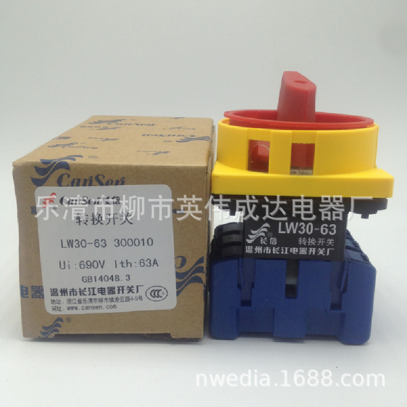 长江长信 转换开关LW30-63/300010 63A 3极 负载断路开关-阿里巴巴