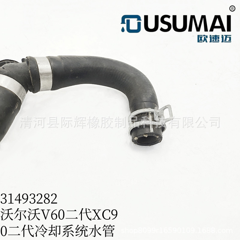 适用于沃尔沃V60 二代 XC90 二代 散热器水箱和链接水管 31493282-阿里巴巴