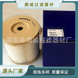 3838852柴油滤芯互换沃尔沃柴油机配件发电机组油水分离滤芯-阿里巴巴