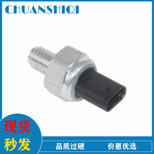 12635397 1248033 PS635 PS623 12637356 汽车机油压力传感器汽配-阿里巴巴