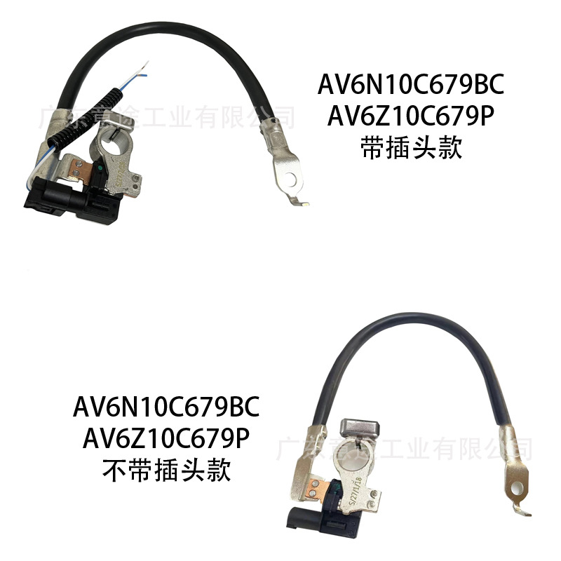 适用福特 电瓶负极电池线 AV6Z10C679P JD8T10C679AC ED8T14301AG-阿里巴巴