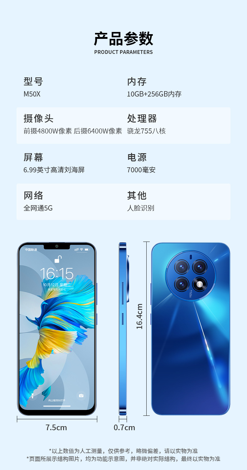 百亿补贴厂家批发新款正品曲面屏M50X智能手机低价手机直播代发5G-阿里巴巴