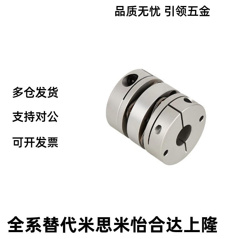怡合达款联轴器DBA62 DBA52-D20/D16/D25/D32/D40/D50-d5-e6/8/10-阿里巴巴