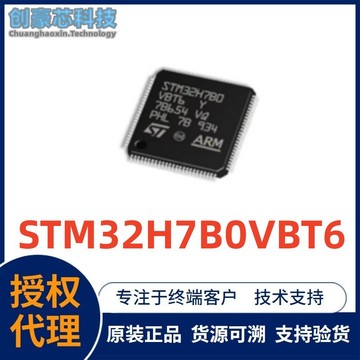 STM32H7B0VBT6 封装LQFP100 芯片单片机IC 32位微控制器 全新原装-阿里巴巴