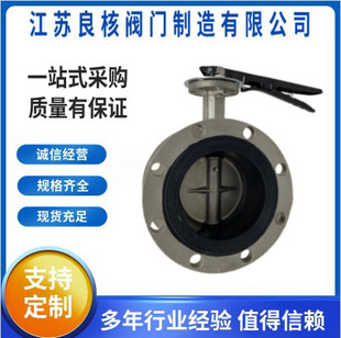 D41X-16P蝶阀 304不锈钢法兰手动蝶阀 橡胶软密封手柄法兰304蝶阀-阿里巴巴