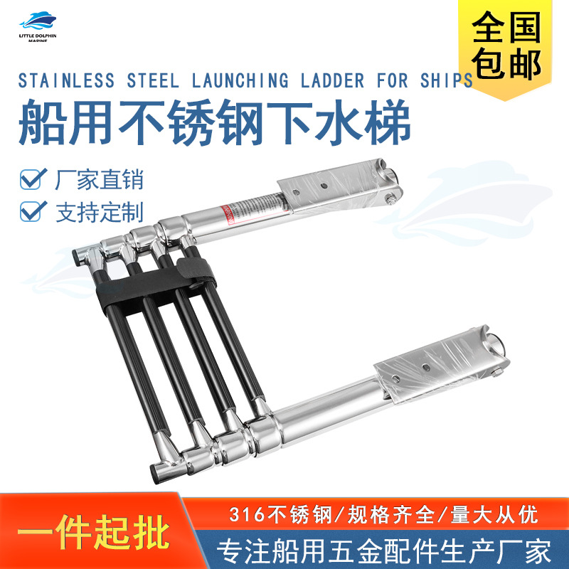Stainless Steel Retractable Folding Boat Ladder Yacht Boarding Fishing ...