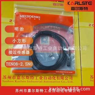 TEN10-2.5NO 2.5NC TEN09-2.5NO 明治MEIJIDENKI接近开关传感器-阿里巴巴