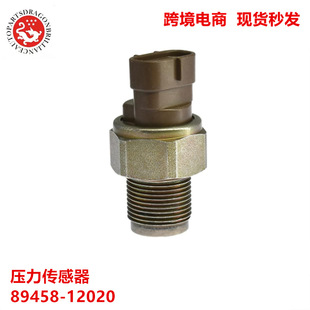 高质量适用于丰田汽车燃油轨压力传感器 89458-12020 499000-6090-阿里巴巴