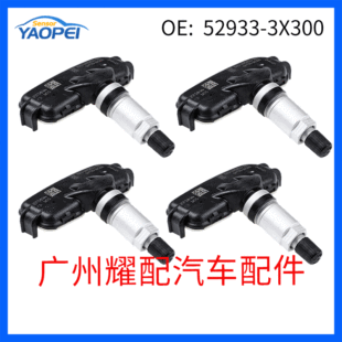 52933-3X300 适用于2012-2015现代伊兰特 胎压传感器 胎压检测器-阿里巴巴