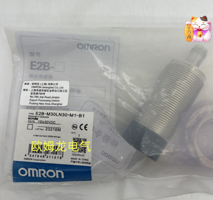 E2B-M30LN30-M1-B1 接近传感器 欧姆龙 原装正品 未拆封 OMRON-阿里巴巴