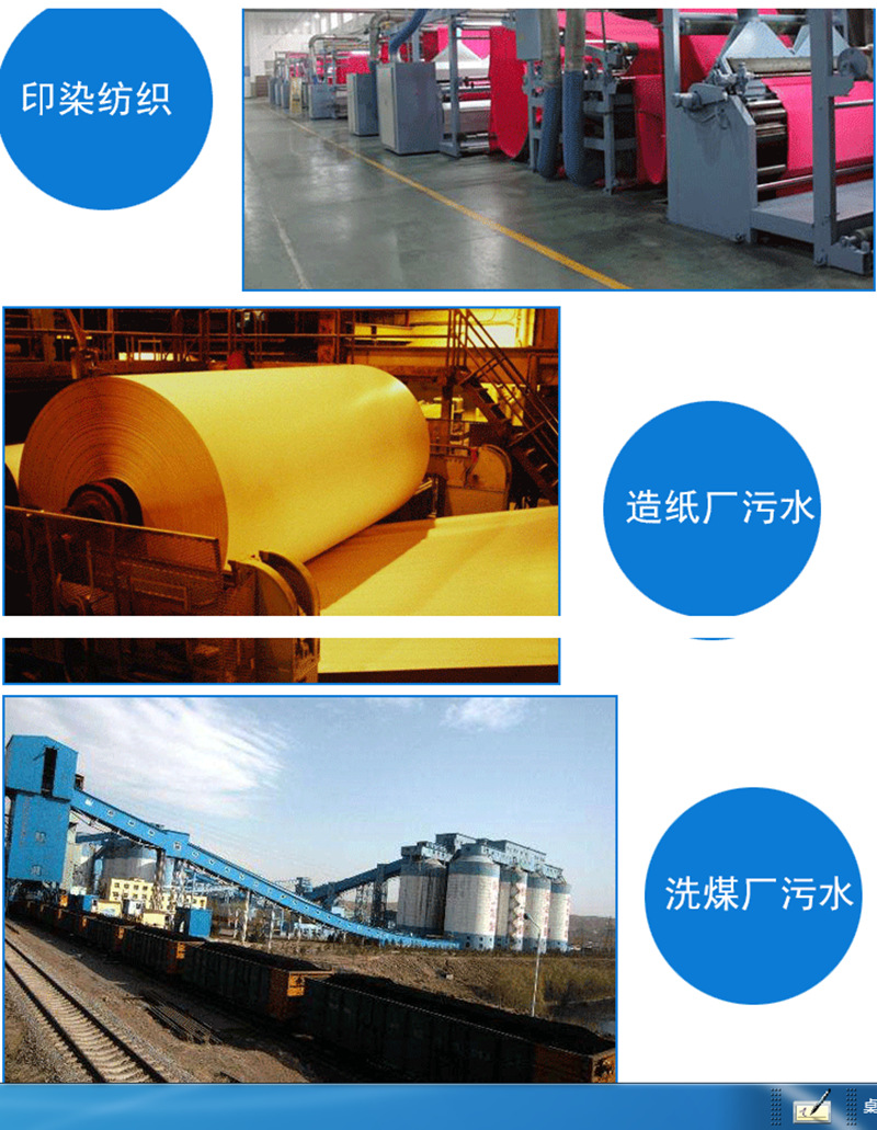 爱森AN926-VHM 聚丙烯酰胺 净水絮凝剂污水压泥 净水絮凝剂阴离子-阿里巴巴