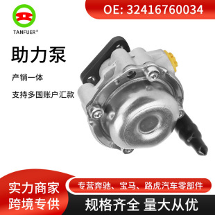 汽车配件方向机转向助力泵总成适用于宝马E46 助力泵 32416760034-阿里巴巴