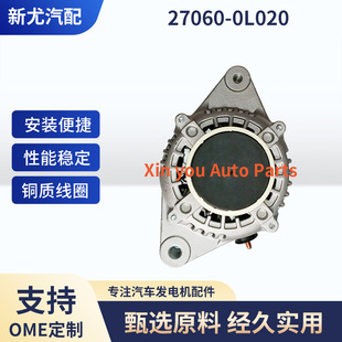 适用27060-0L020汽车发电机总成发电机汽车配件厂家批发-阿里巴巴