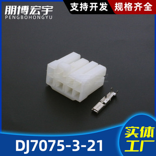朋博宏宇源头工厂DJ7075-3-21端子DJ622-3汽车防水连接器现货批发-阿里巴巴