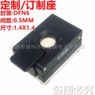 订制/定制测试座QFN6 SON6 DFN6间距0.5烧录座老化座1.4X1.4MM-阿里巴巴