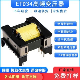 ETD34高频变压器，新能源电动车电源变压器-阿里巴巴