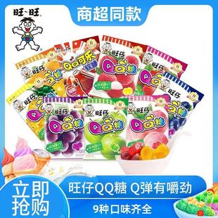 旺旺旺仔QQ糖70g大包儿童糖果零食小散装水果味果汁软糖橡皮糖-阿里巴巴