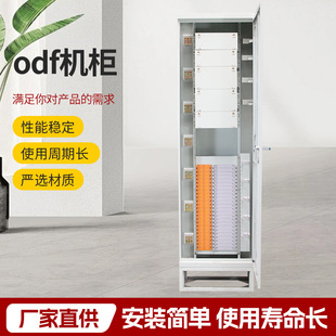 ODF配线柜机房机柜网络机柜MODF架光纤配线柜推荐光纤机柜576芯柜-阿里巴巴