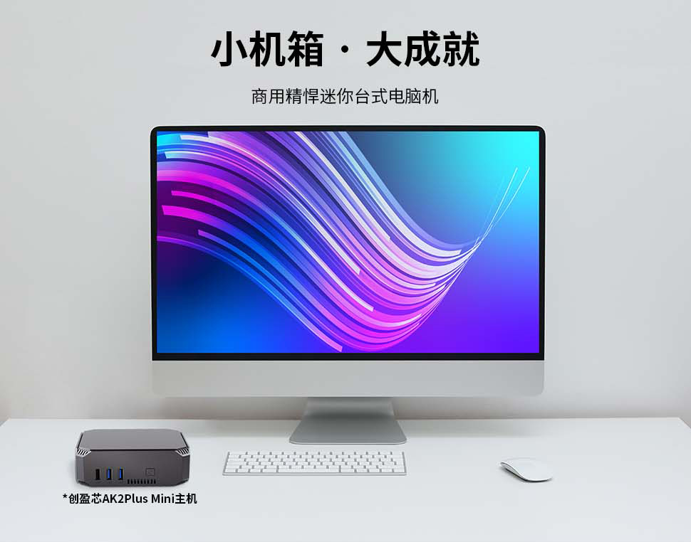 创盈芯迷你电脑AK2商务办公MINI PC N95/N100支持三屏同厂家直销-阿里巴巴
