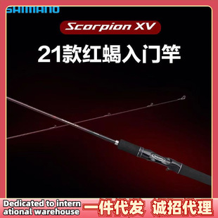 SHIMANO喜玛诺SCORPION XV红蝎路亚竿小沙湖拉泛用微物远投钓鱼竿-阿里巴巴