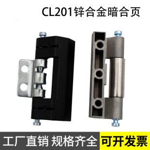 CL201锌合金折弯铰链配电箱工业设备柜门暗装式焊接304不锈钢合页-阿里巴巴