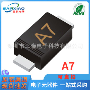 现货供应A7 SOD-123FL封装1A 1000V 贴片整流二极管 可直拍 包邮-阿里巴巴