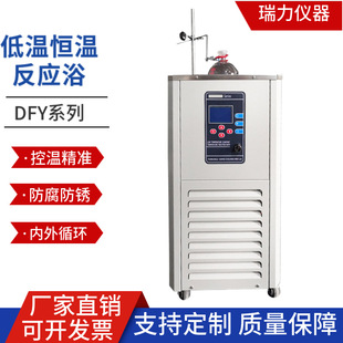 瑞力现货 低温恒温反应浴槽DFY-5L实验室内外循环加热搅拌制冷泵-阿里巴巴