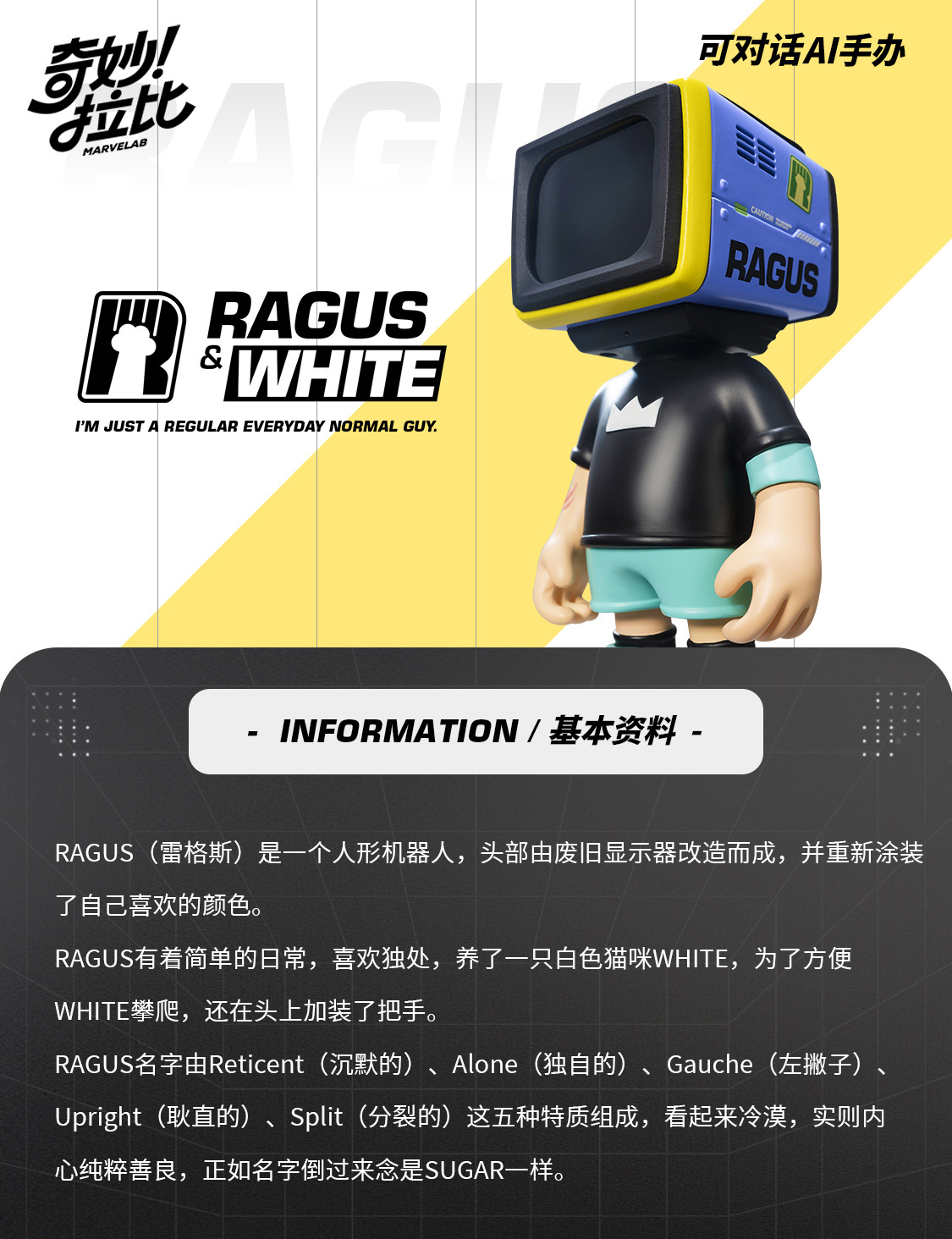 奇妙拉比RAGUS雷格斯AI智能机器人模型对话互动陪伴潮玩公仔桌面-阿里巴巴