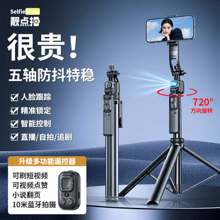 C05F云台全自动跟拍神器自拍杆防抖可伸缩三脚架直播拍照视频支架-阿里巴巴