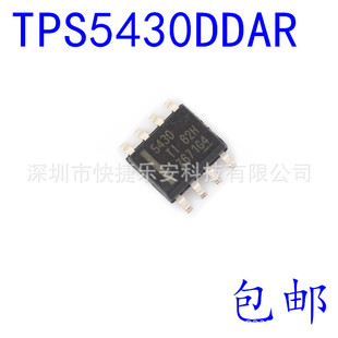 全新TPS5430DDAR芯片TPS5430 5430DDARSOP8 开关稳压器-阿里巴巴