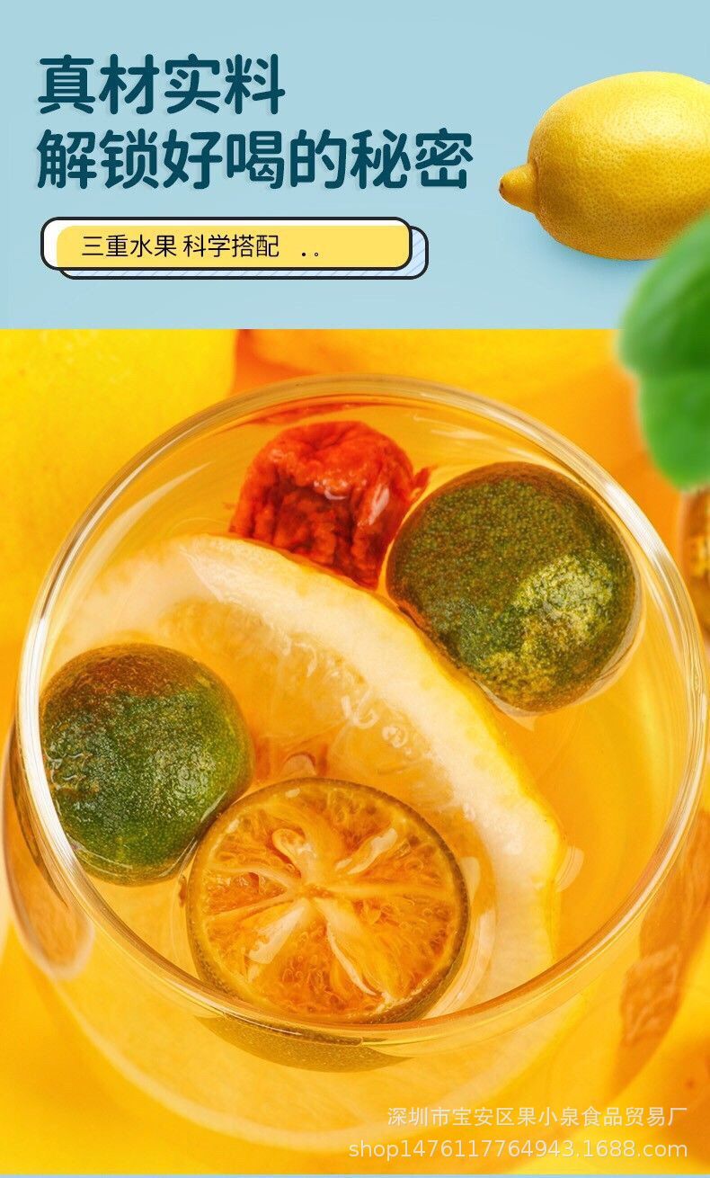 话梅青桔柠檬茶青桔柠檬茶冷冲泡饮品冻干花果冷泡水果茶一件代发-阿里巴巴