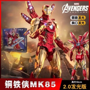 发光系列中动正版漫钢铁侠mk85关节可动男生潮玩模型礼物MK43礼盒-阿里巴巴