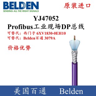 美国Belden百通线缆Profibus工业现场DP总线YJ47052紫色替代3079A-阿里巴巴