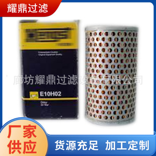 厂家直供机油过滤器滤芯 E10H02 1842325 349619 153468 机油滤芯-阿里巴巴