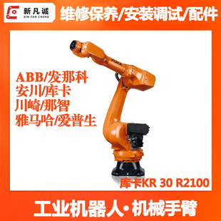 KUKA库卡机器人设备维修KR 30 R2100机械手维护保养租赁机械臂配-阿里巴巴