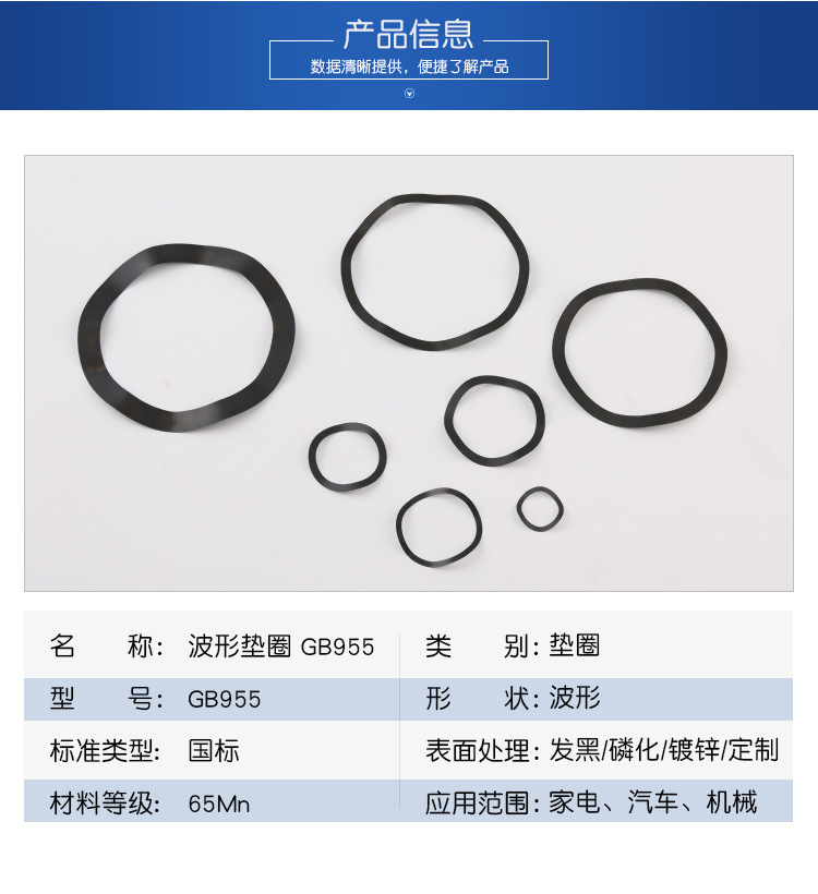 国标GB955波形垫圈弹簧钢非标黑色波浪垫三波峰垫弹性垫片65Mn-阿里巴巴