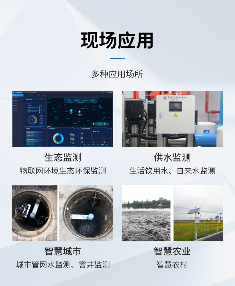 道一亚硝酸盐离子水质传感器自主研发DNO2-210A水质智能监测设备-阿里巴巴