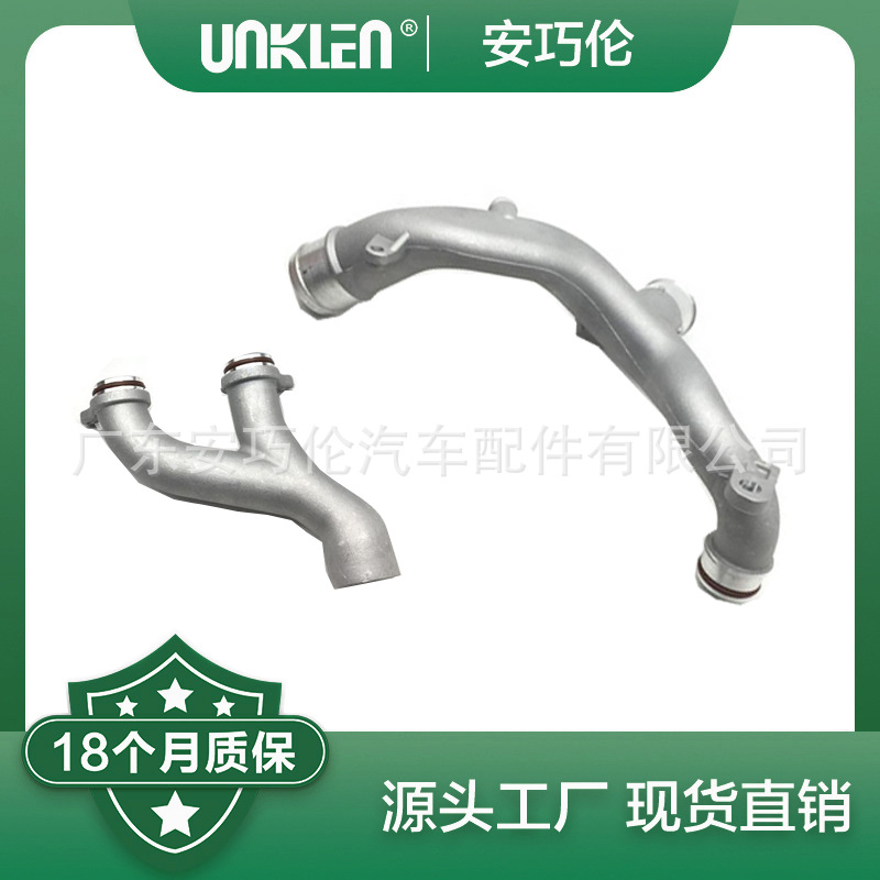 适用路虎捷豹F-PACE 水管 铝制 LR092992与LR090630-阿里巴巴