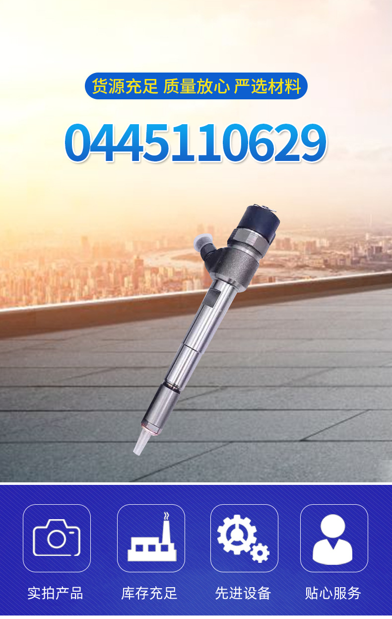 0445110629共轨喷油器1112100ABYB1适用于五十铃江铃凯运顺达凯锐-阿里巴巴