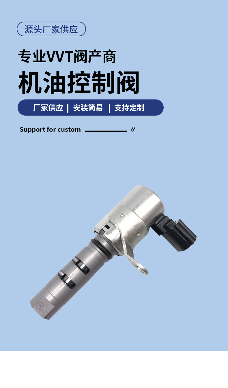 现货15340-50011适用丰田VVT机油控制阀153400F010可变气门电磁阀-阿里巴巴