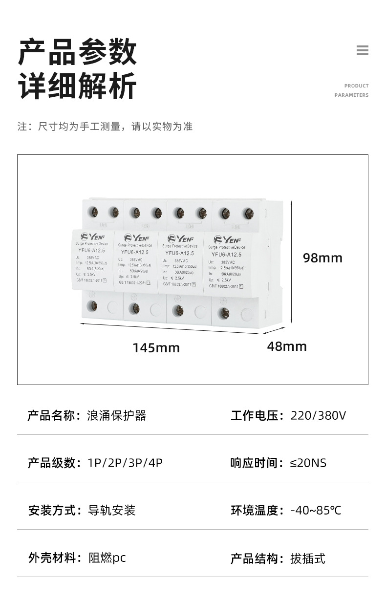 SPD防雷一级浪涌保护器4P12.5KA 15KA 25KA T1 10/350 电涌保护器-阿里巴巴