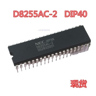 D8255AC-2 全新 原装 DIP40 单片机接口芯片 IC 现货 芯片配单-阿里巴巴
