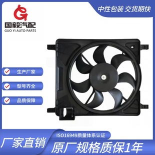 适用于 雪佛兰 散热器风扇 95942353 95942351-阿里巴巴