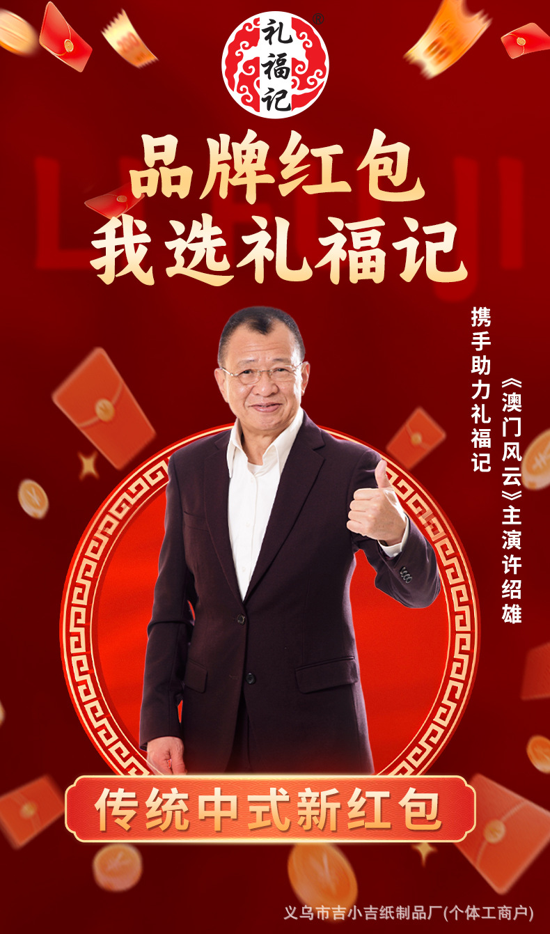 2025新款红包故宫创意加厚长款新年压岁包个性通用春节高档利是封-阿里巴巴