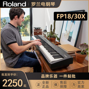现货Roland罗兰电钢琴FP30X FP18电钢88键重锤FP10初学电钢琴-阿里巴巴