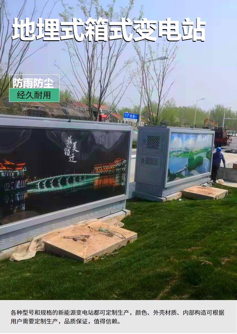 亿邦YBB(J)DM14-35KV/0.4-1600KVA地埋景观箱变预装式变电站-阿里巴巴