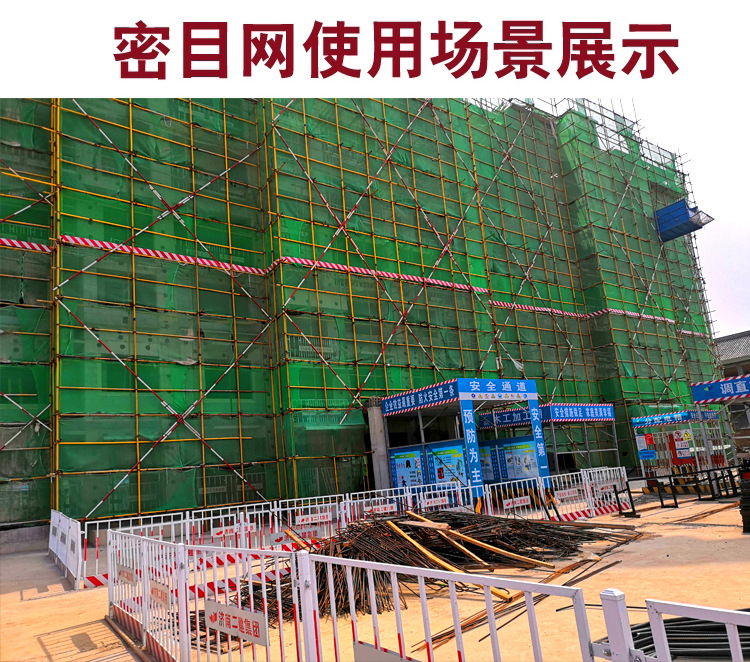 阻燃安全网 绿色建筑密目网加密加厚阻燃安全防护防坠网工地围网-阿里巴巴