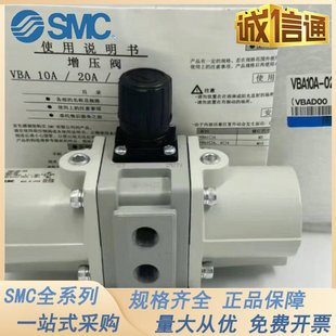 VBA10A-02GN VBA11A-02GN VBA20A-03GN VBA40A-04GN原装SMC增压阀-阿里巴巴