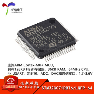 原装正品STM32G071RBT6 LQFP-64 ARM Cortex-M0+32位微控制器-MCU-阿里巴巴
