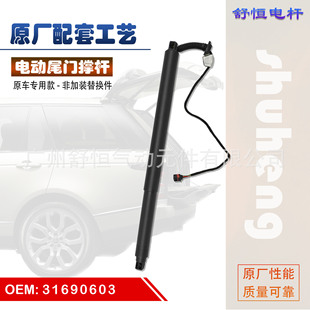 31690603 适用于 2014-年款 沃尔沃 XC90 电动尾门撑杆-阿里巴巴